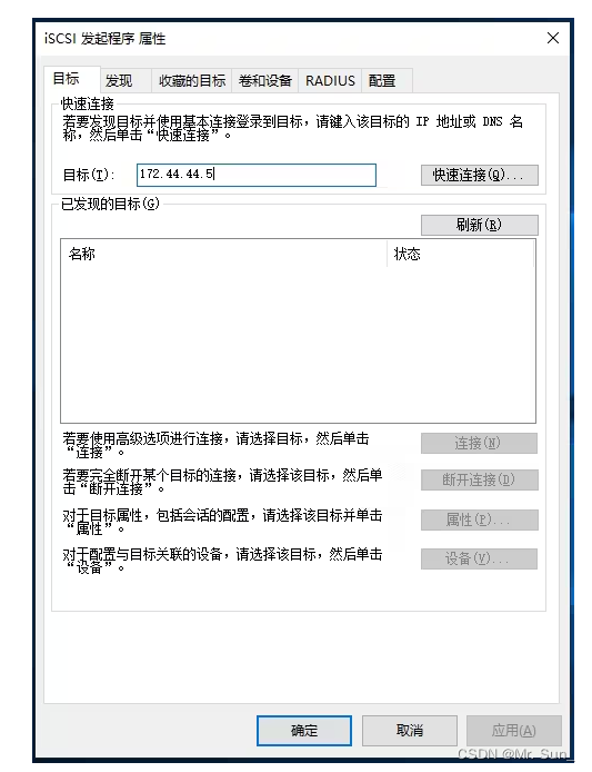 Windows 连接IPSAN存储配置-CSDN博客
