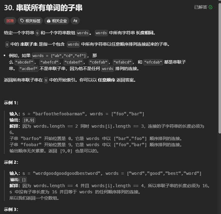 专题二滑动窗口3 Csdn博客 