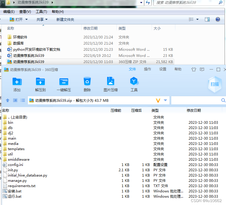 Django动漫推荐系统程序开题报告动漫视频推荐系统 Csdn博客 