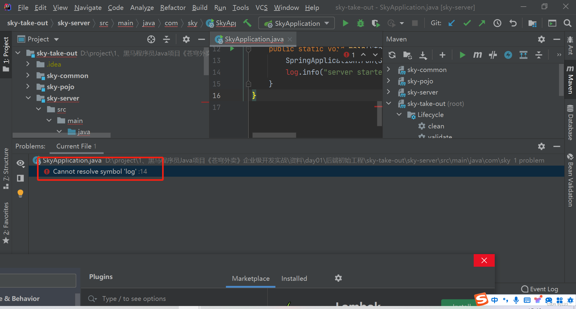 Java后端项目 苍穹外卖 后端环境搭建（详细版）java后端开发环境搭建 Csdn博客 