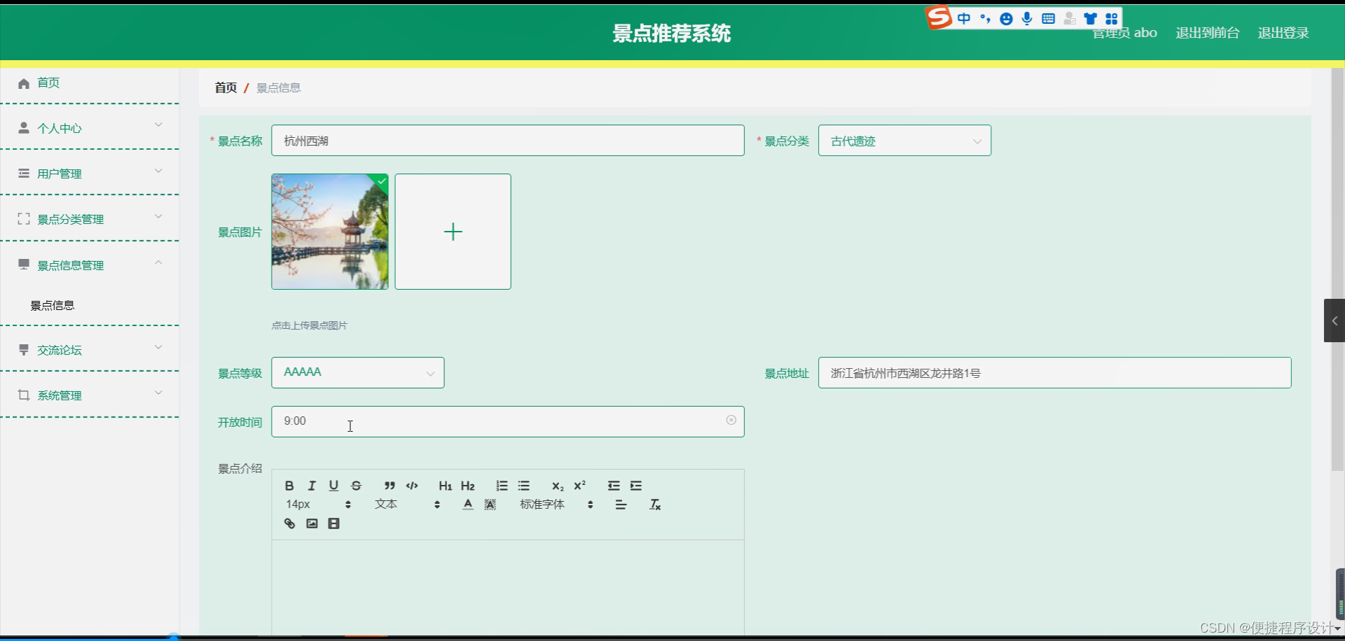 Java景点推荐系统开题源码基于java的旅游景点推荐的设计与实现 Csdn博客
