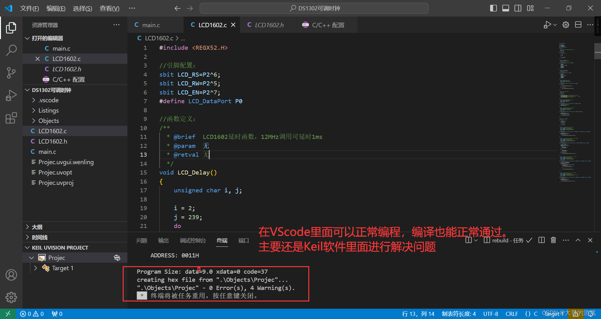 keil软件无法使用模块化编程的解决方法（解决前面遗留的问题）_程序没有被使用keil-CSDN博客