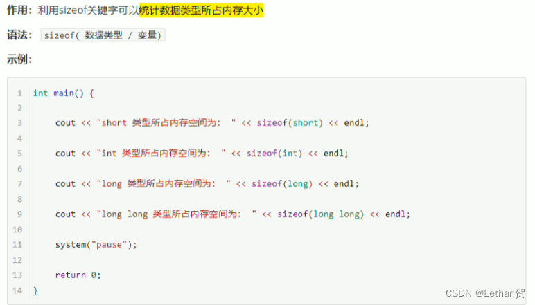 Cpp从头学起2:数据类型 Csdn博客