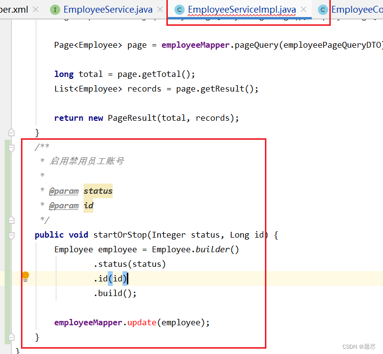 苍穹外卖---启用禁用员工账号(P25-P26)-CSDN博客