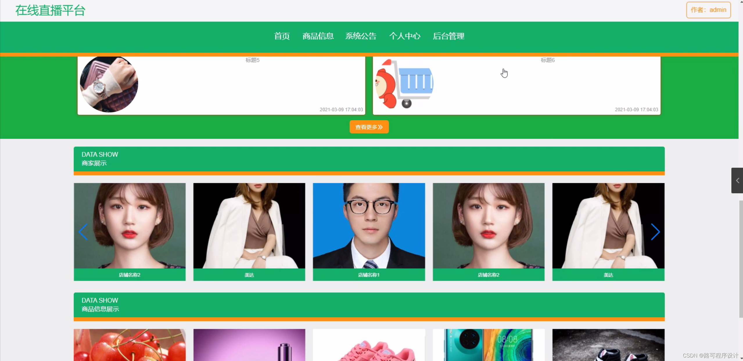 Java计算机毕业设计(附源码)在线直播平台(ssmmysqlmavenlw文档) Csdn博客