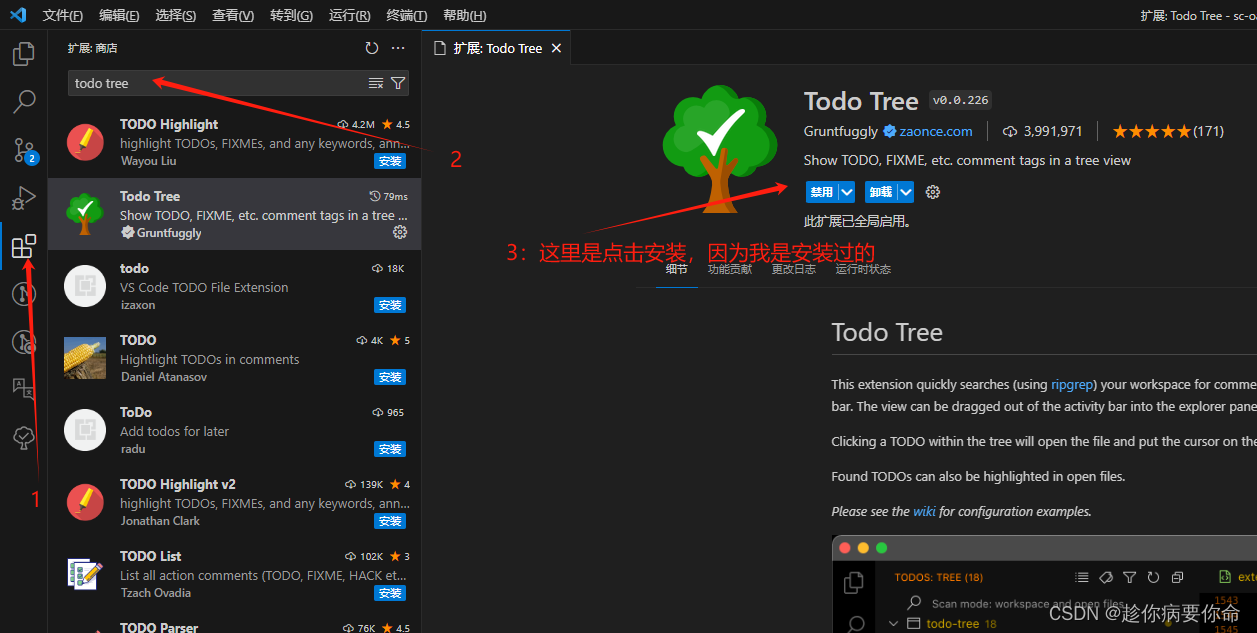 剑指vscode - Todo Tree（代办事项树）_todotree-CSDN博客