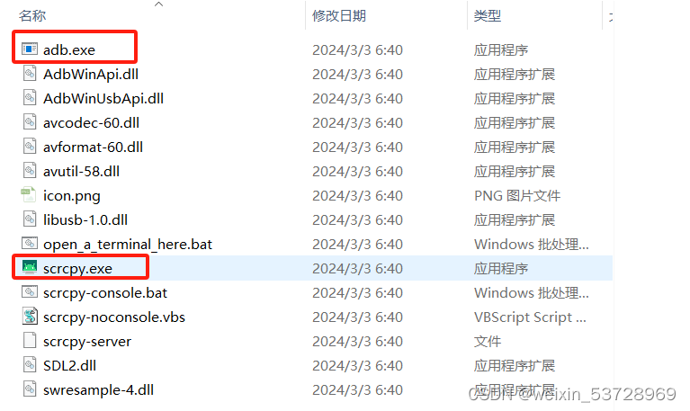 scrcpy投屏教程及问题解决_scrcpy华为无法无线投屏-CSDN博客