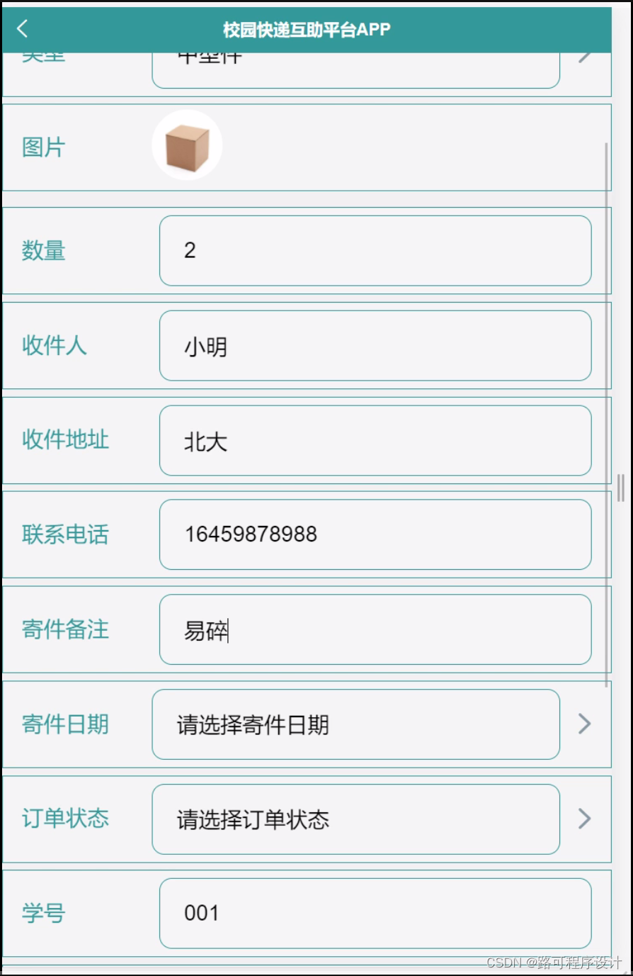 Java快递配送路径规划系统ssm设置可配送区域java Csdn博客