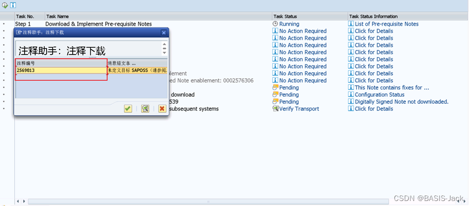 SAP Solution Manager OSS 配置_sap oss-CSDN博客