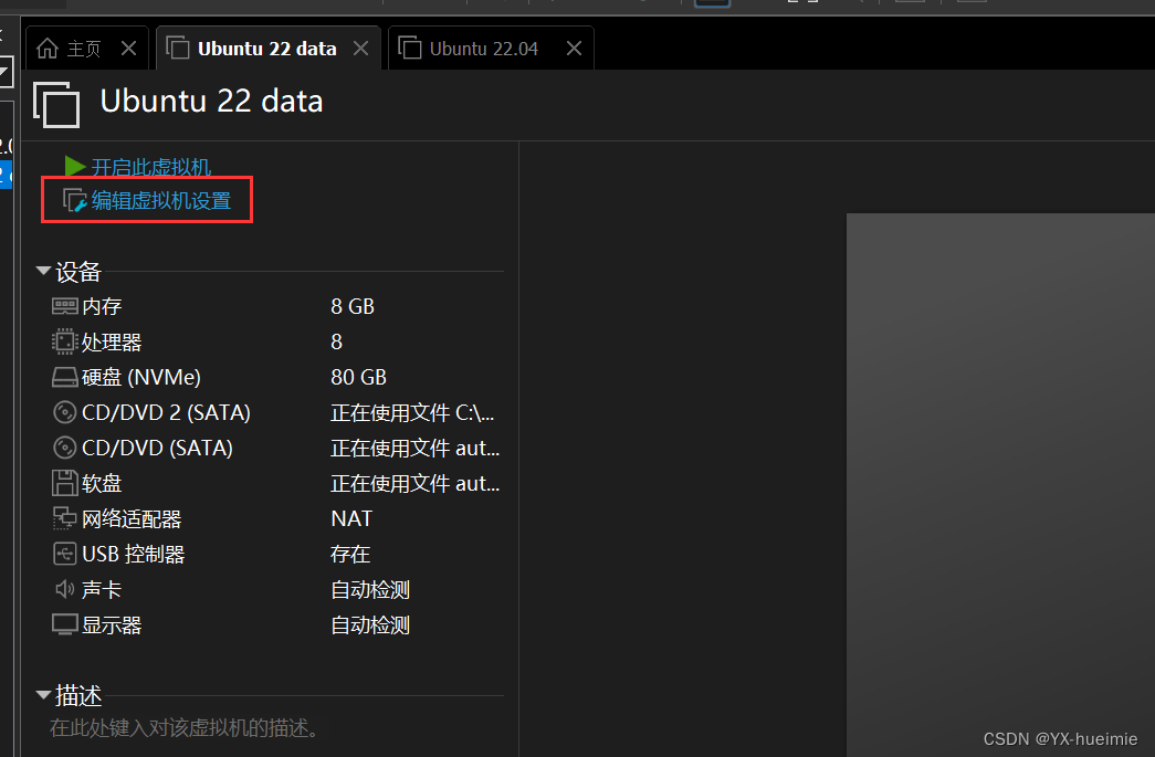 ★pwn 22.04环境搭建保姆级教程★_pwn 环境 ubuntu-CSDN博客