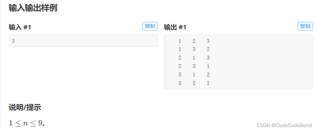 【算法】java解决经典全排列问题（回溯and递归） Java洛谷火星人解不出怎么办？全排列java回溯 Csdn博客
