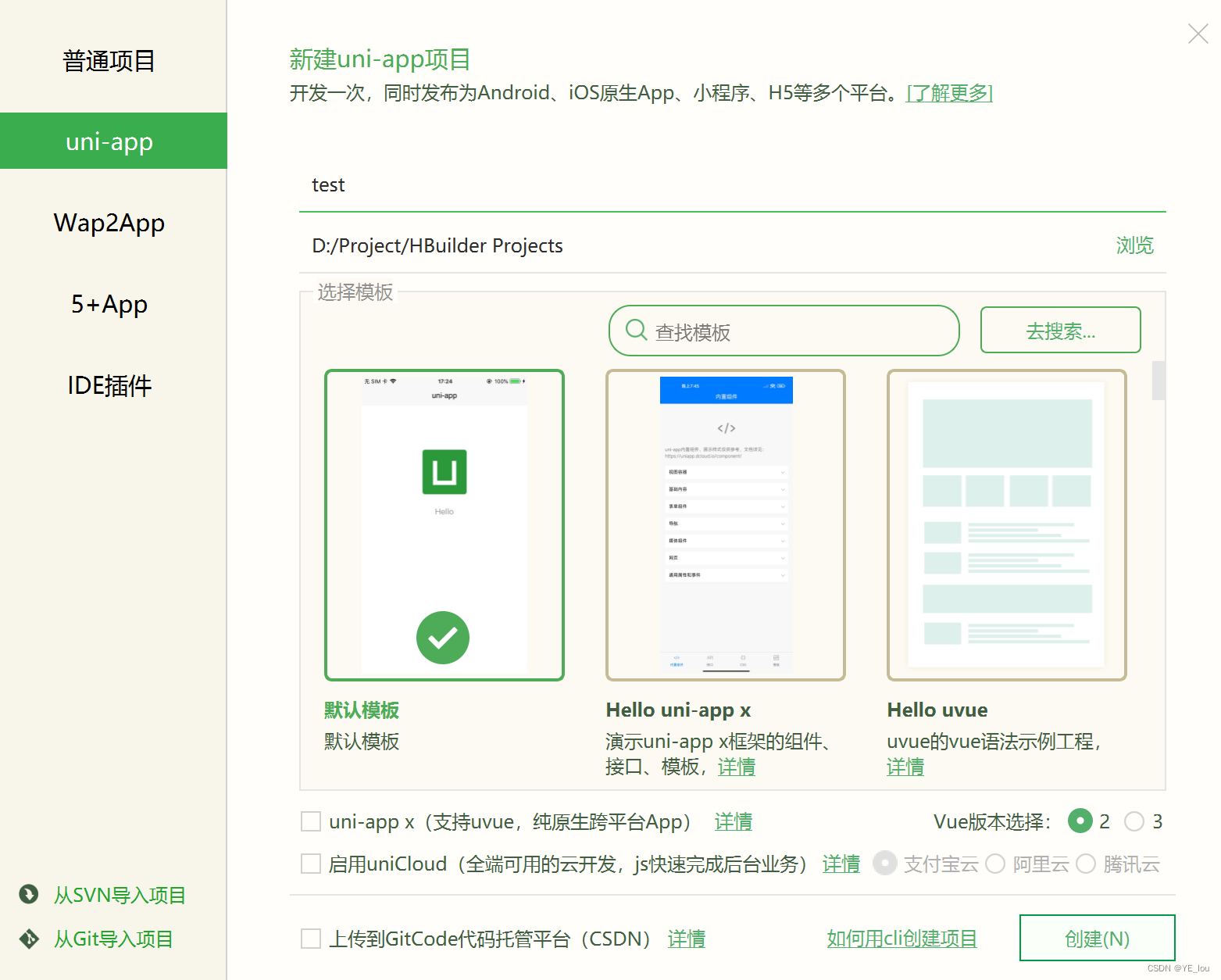 HBuilder制作APP背景图片_app开发背景图制作-CSDN博客
