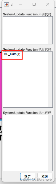 MATLAB通过System Update调用c文件函数_matlab update函数-CSDN博客