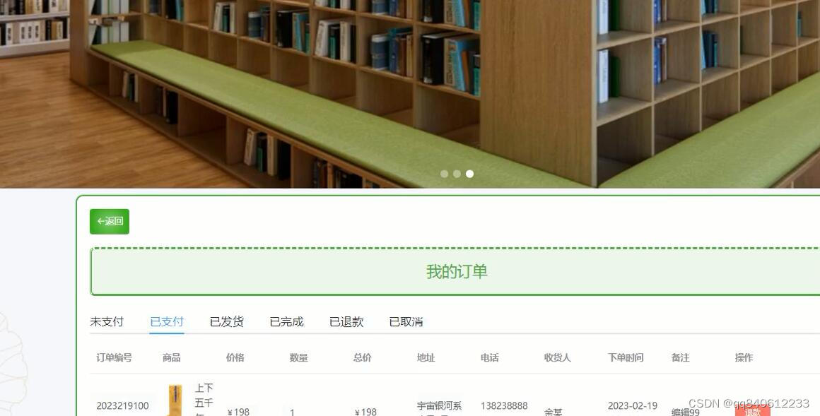Springbootvuejs校园二手图书网站8nu1p Csdn博客