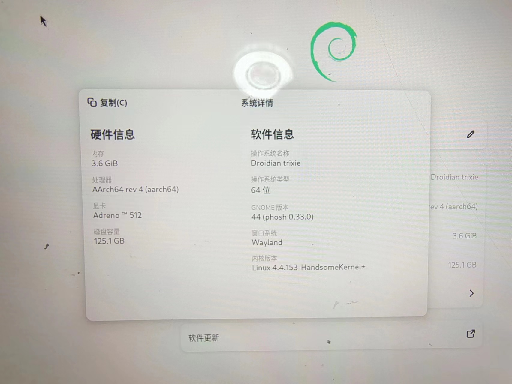 关于小米平板4PLUS 刷Droidian（debian13）的相关刷机教程及已发现问题的解决方案。_小米平板4plus刷机包-CSDN博客