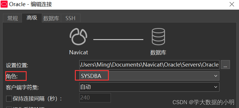 Navicat连接Oracle sys用户连接不上_navicat sysdba-CSDN博客