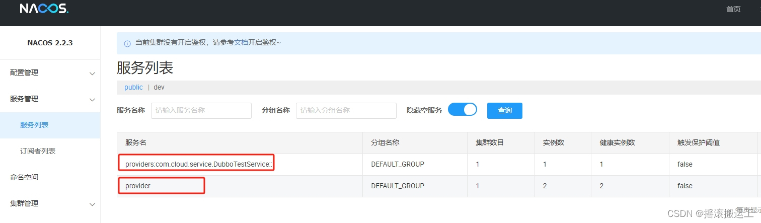 SpringCloud alibaba之Nacos作为注册中心同时集成Dubbo和Openfegin搭建Demo【windos环境】_nacos 同时整合dubbo和openfeign-CSDN博客