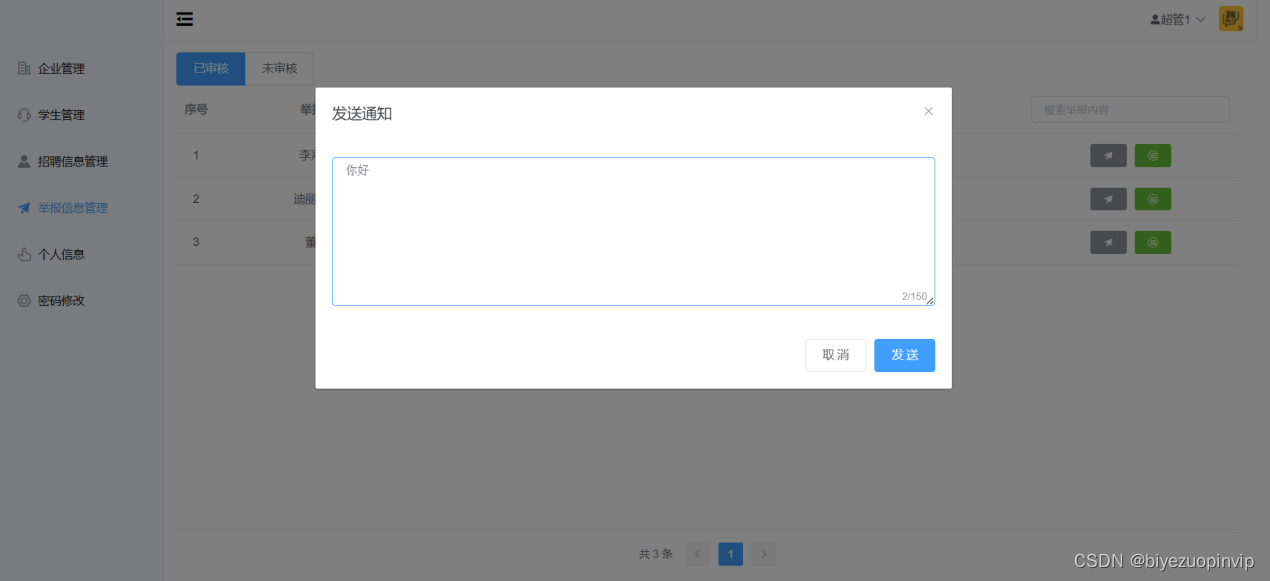 基于springbootvue的大学生兼职网站的设计与实现 Csdn博客