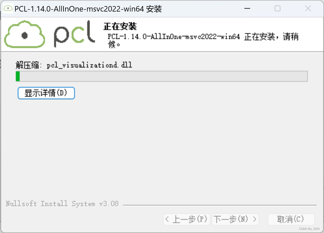 超详细保姆级PCL1.14.0 安装配置流程_pcl安装-CSDN博客