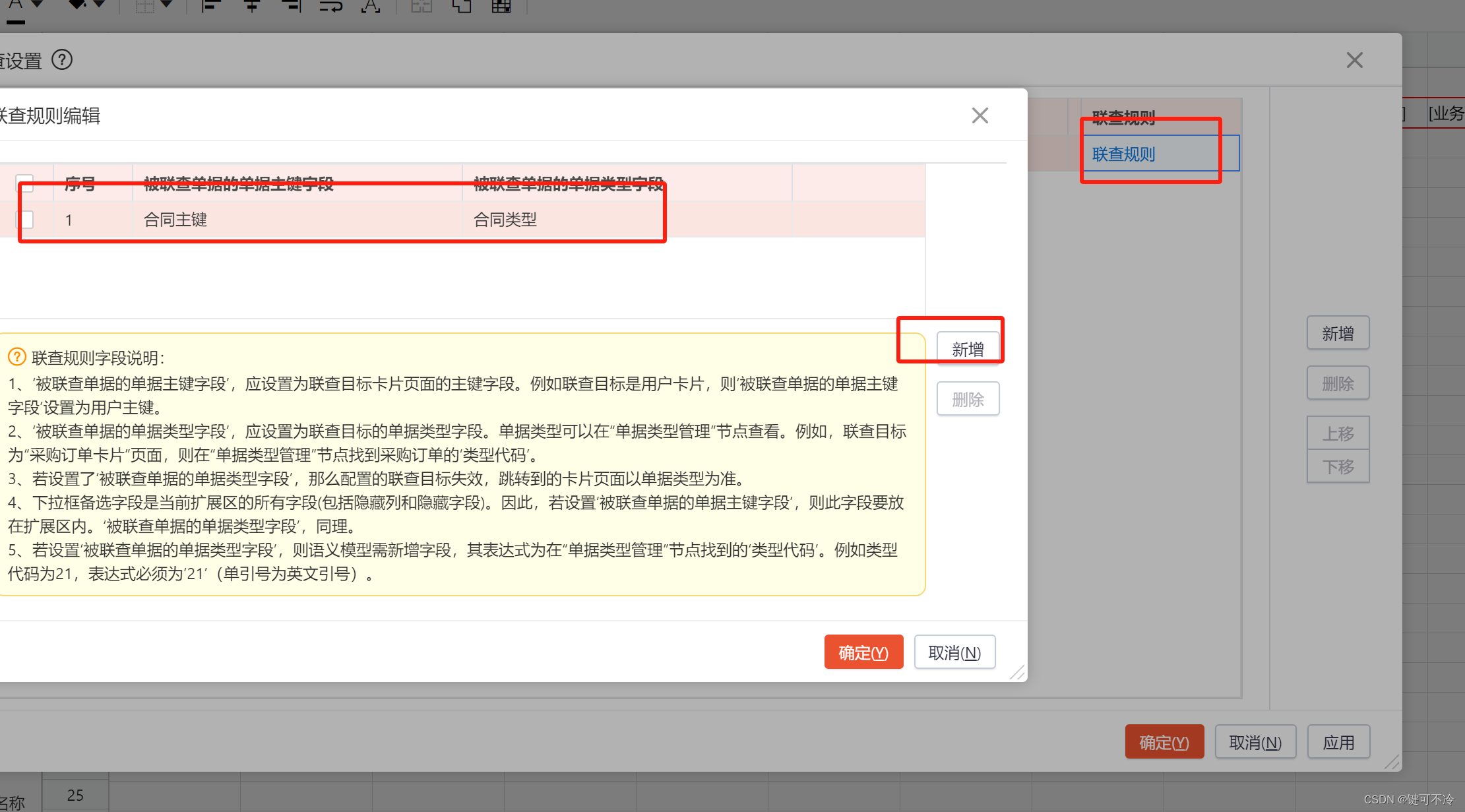 YonBIP 3.0 报表开发+报表超链接-CSDN博客