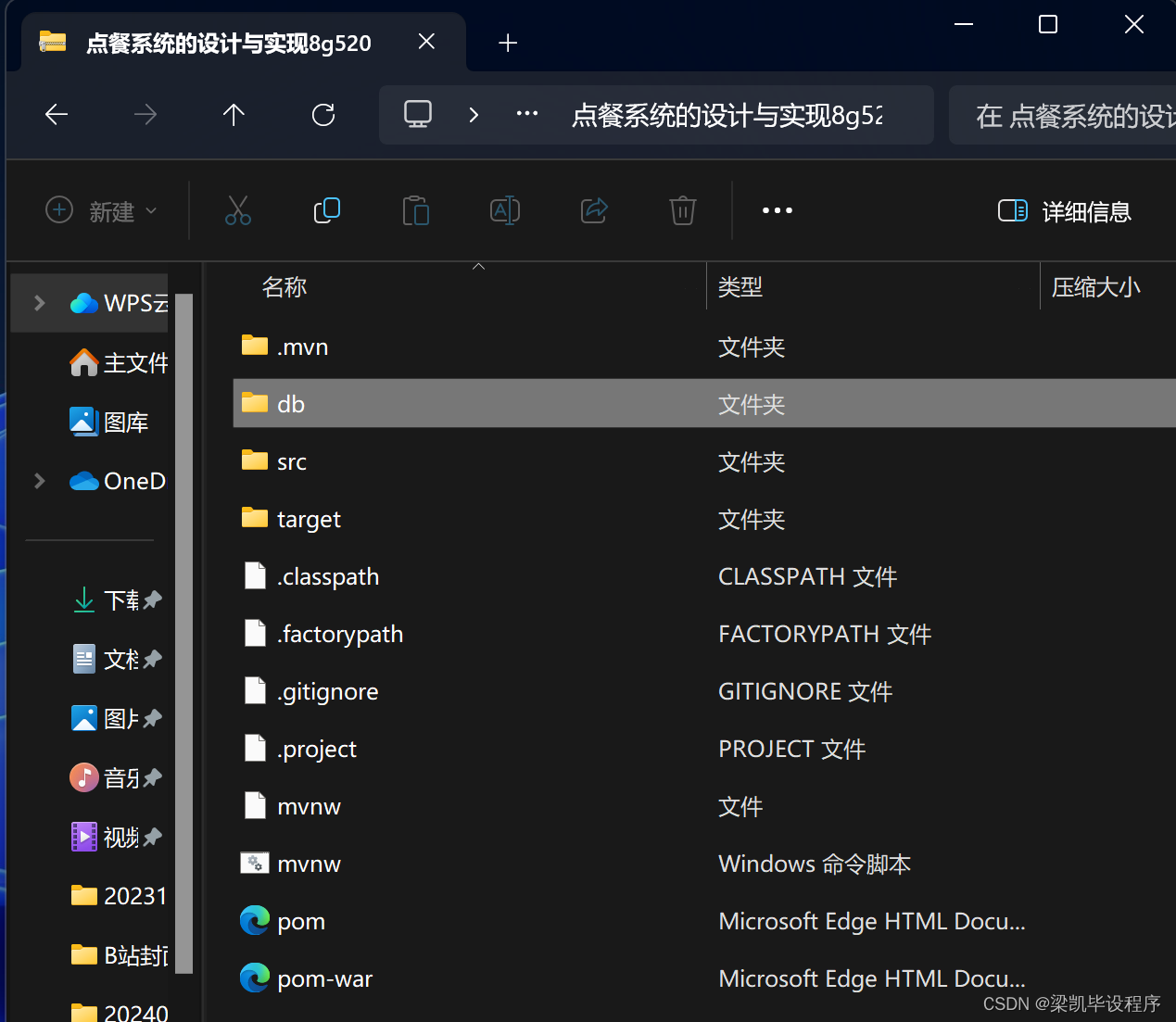 【附源码】计算机毕业设计点餐系统的设计与实现（javaspringbootmysqlmybatis论文点餐系统源码 Csdn博客 2095