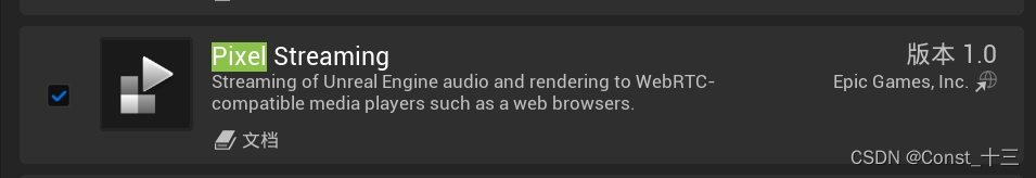 Ue5.2数字孪生（12）——Pixel Streaming像素流通信_ue5.2像素流-CSDN博客