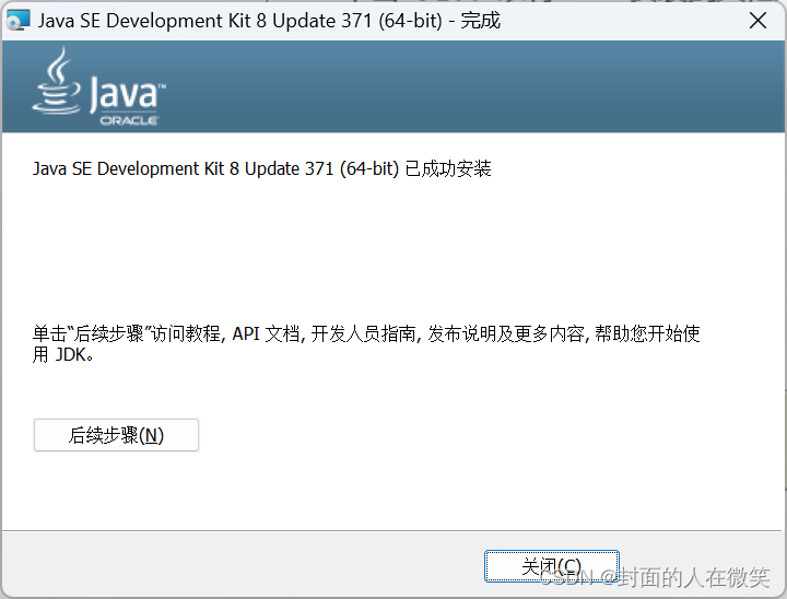 java 8的下载安装_java8下载-CSDN博客
