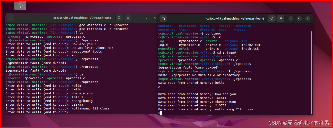 Linux嵌入式操作系统-实验六 进程间通信——共享内存与信号量_linux进程通信----共享存储区通信实验-CSDN博客