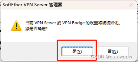 基于VPN服务器+内网穿透的远程局域网搭建教程_softether csdn-CSDN博客