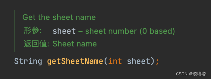 XSSFWorkbook源码普通方法解析-全网最全_xssfworkbook 解析原理-CSDN博客