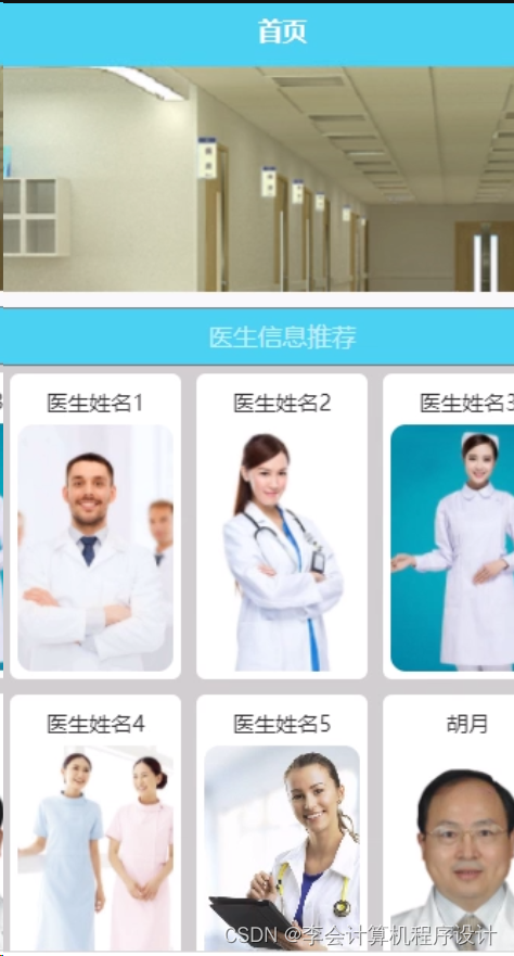 Java毕业设计线上医疗咨询系统(springbootmysqljdk18meven)医疗java Csdn博客
