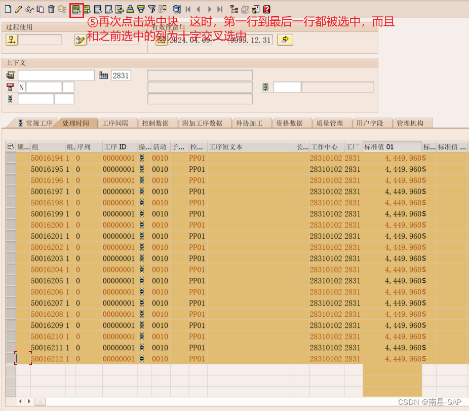 CEWB批量修改工艺路线工时_sap cewb-CSDN博客