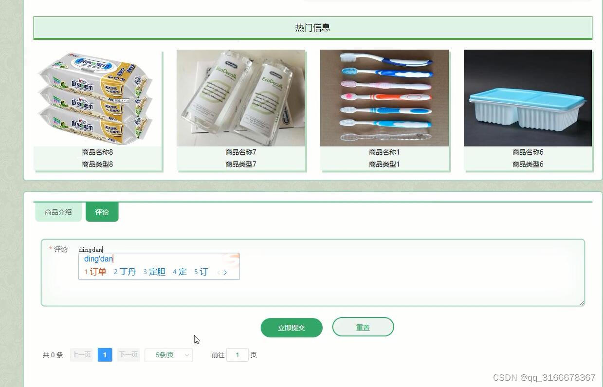 java+vue基于Spring Boot的社区便民商店商城物业报修服务管理系统_java+vue社区服务-CSDN博客