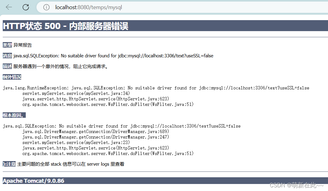 关于Tomcat连接mysql的相关问题：No suitable driver found for jdbc:mysql://localhost:3306/text?useSSL=false ...