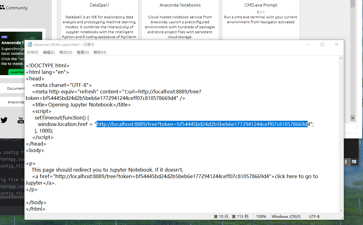 打开jupyter notebook 弹出一个记事本html，必须复制其中的网址才能进入。_jupyter notebook需要通过网址打开-CSDN博客