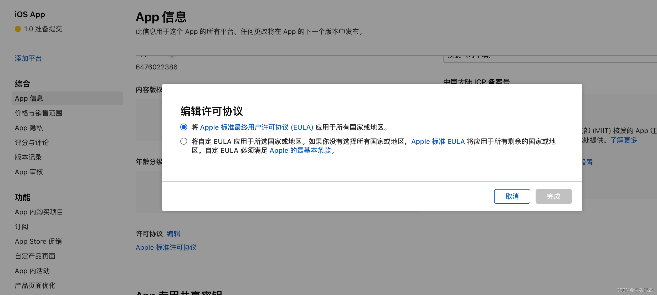 苹果(iOS)分发/上架_appleincrootcertificate.cer-CSDN博客