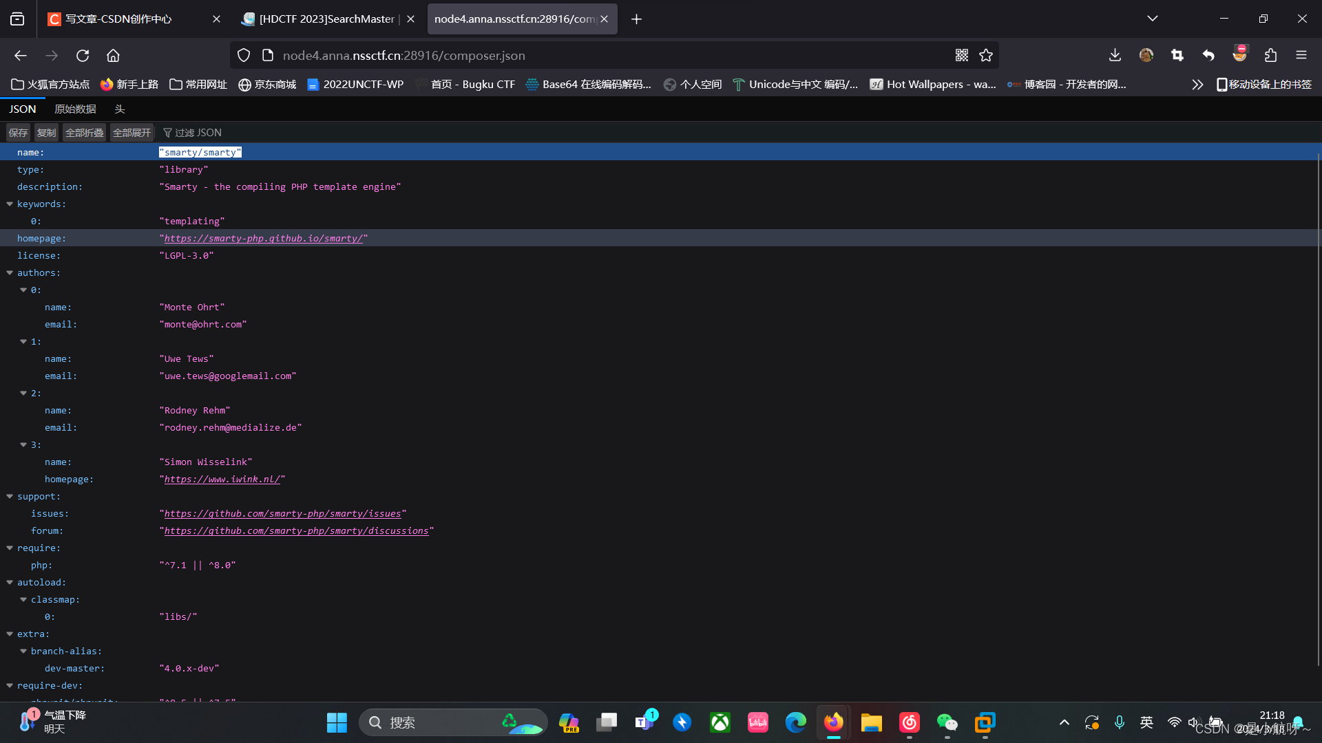 [HDCTF 2023]SearchMaster smarty模板注入初步了解_smarty注入-CSDN博客