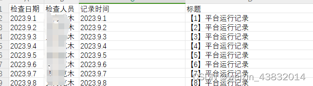 Python 根据excel表格数据及word模板，批量修改word内容，生成指定列标题文件excel数据批量替换word Csdn博客