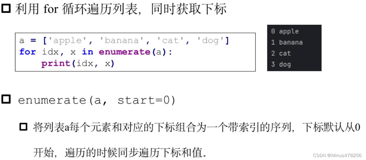 蓝桥 Python笔记2——列表、元组、字符串、format格式化、字典、集合python Format 列表和字典 Csdn博客