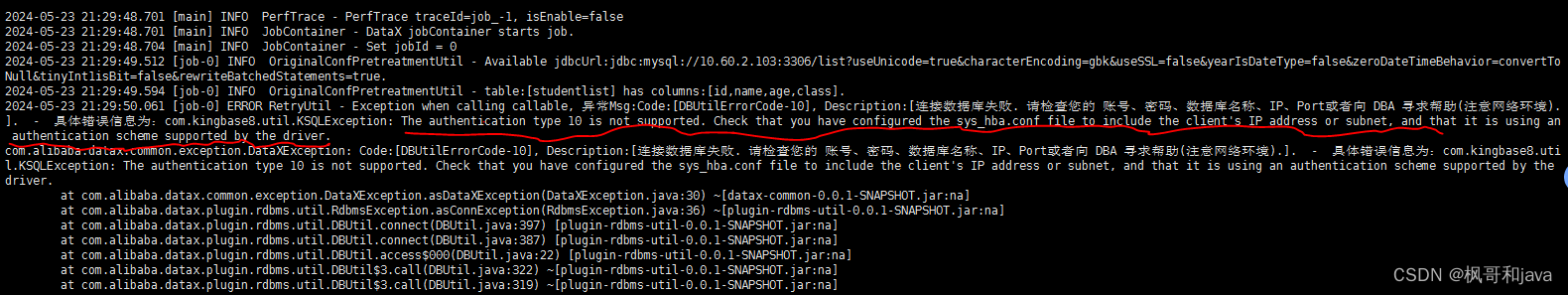 使用datax同步人大金仓数据库运行报错:com.kingbase8.util.KSQLException: The authentication type 10 is not support ...