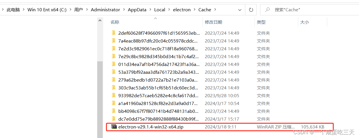 electron-builder打包过程中报错_electron 打包 unable to commit changes-CSDN博客