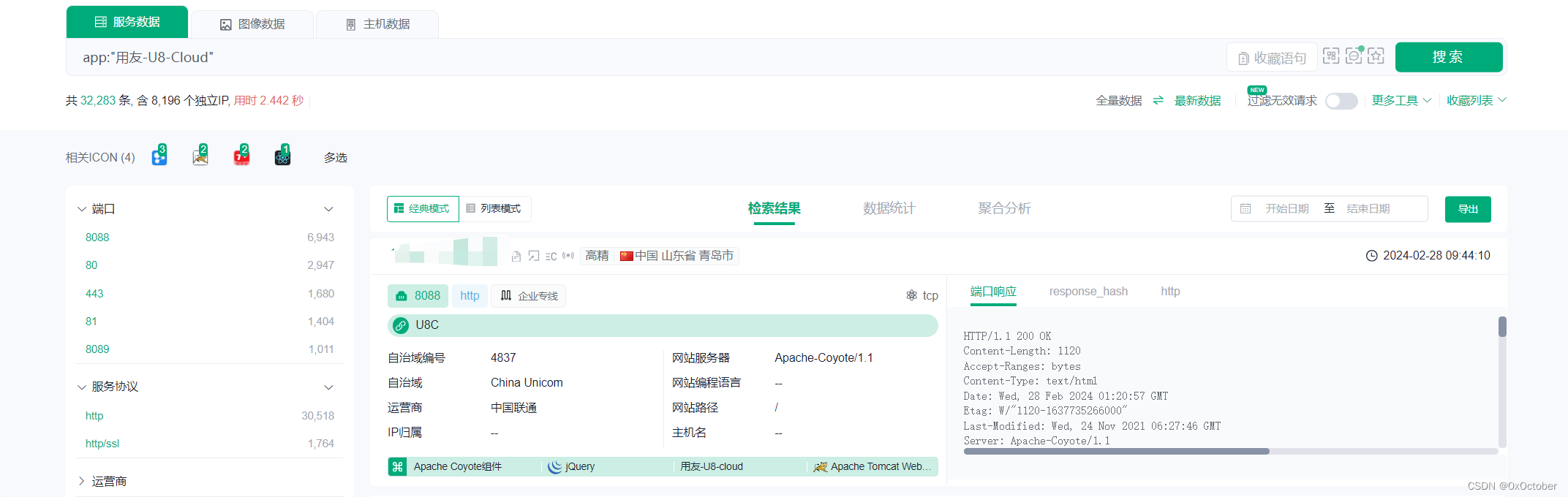 用友U8 Cloud ArchiveVerify SQL注入漏洞复现（含nuclei-poc）_用友u8 cloud 漏洞复现-CSDN博客