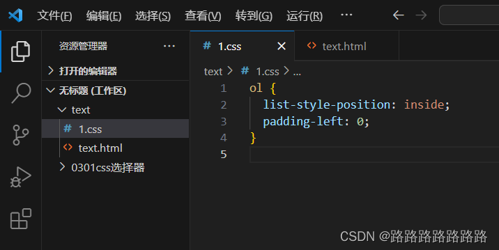 HTML中如何实现ol（有序列表）左对齐_ol li 标签如何左对齐-CSDN博客