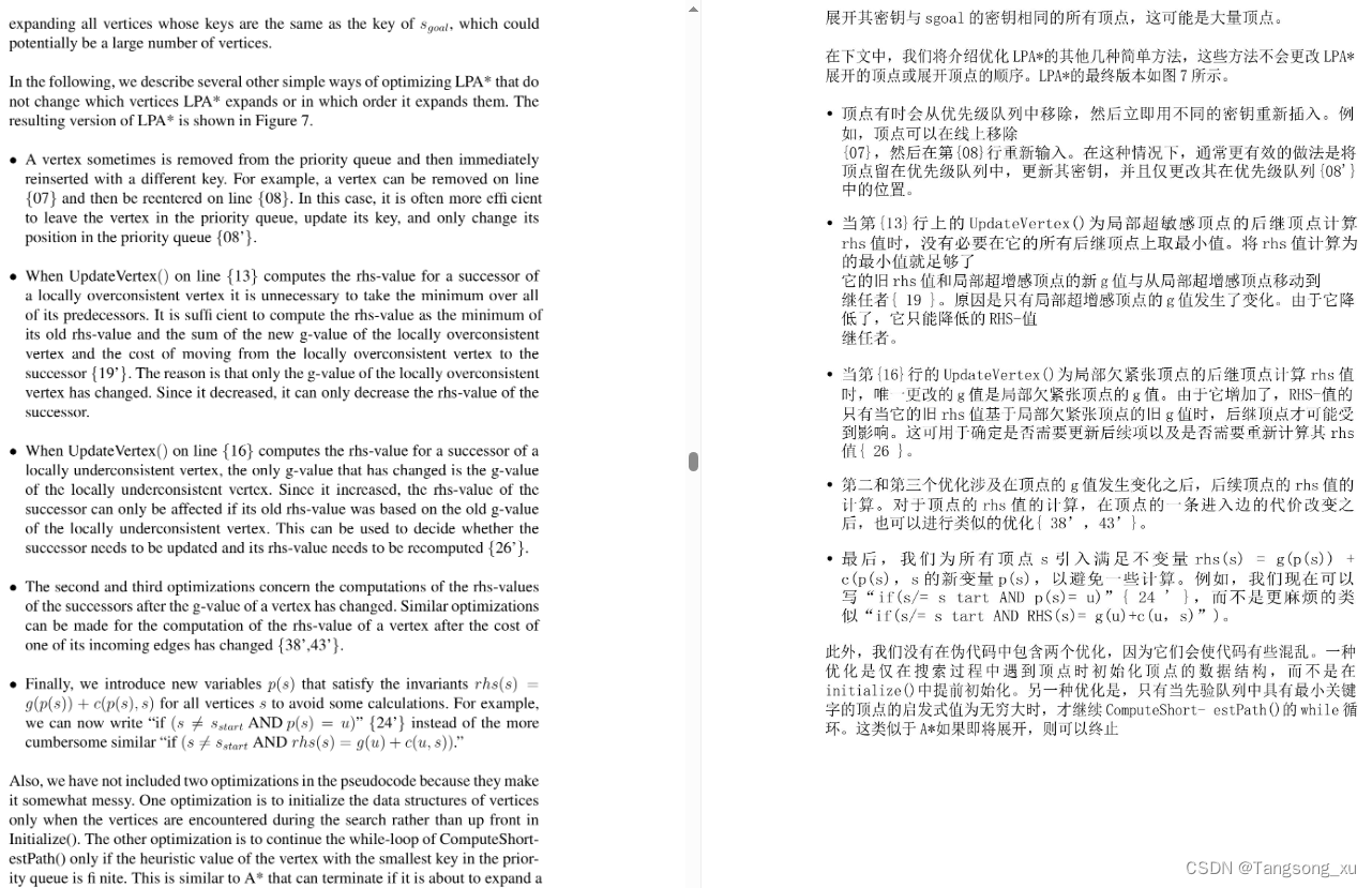 LPA*路径规划原文+翻译_lpa* 算法 c语言-CSDN博客