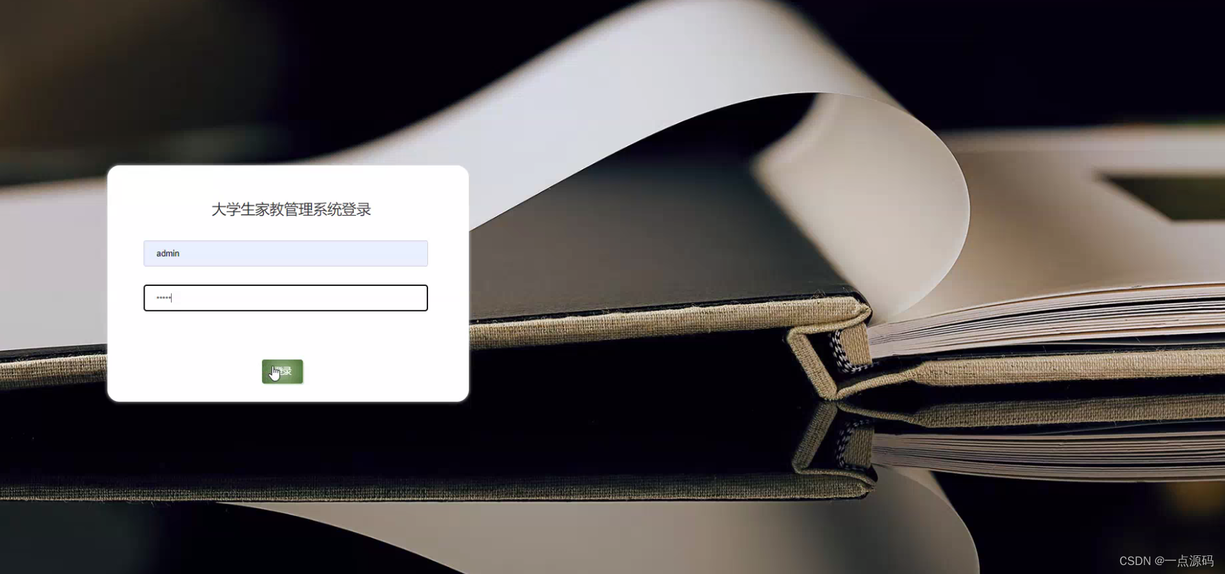 基于springboot大学生家教管理系统的设计与实现基于springboot的大学生线上家教平台的设计与实现功能结构图 Csdn博客