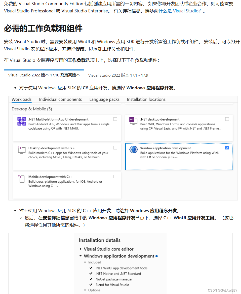 使用VS创建winUI3应用_vs2017 使用winui3-CSDN博客