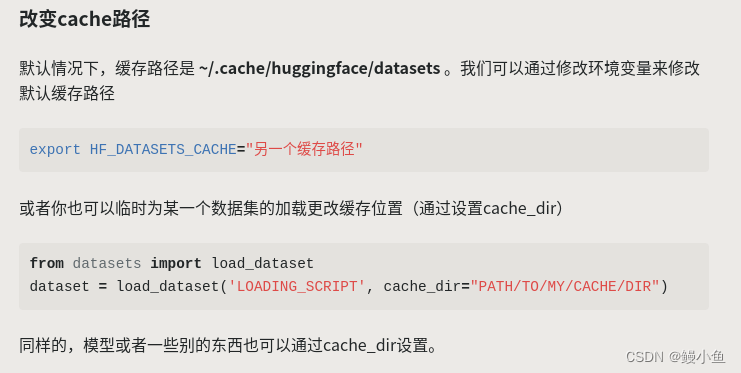 【经验分享】huggingface模型加载过程下载到cache文件目录具体是怎么组织的？以及都会有什么文件目录，每个文件目录是什么？huggingface离线使用数据集、metric、模型文件 ...