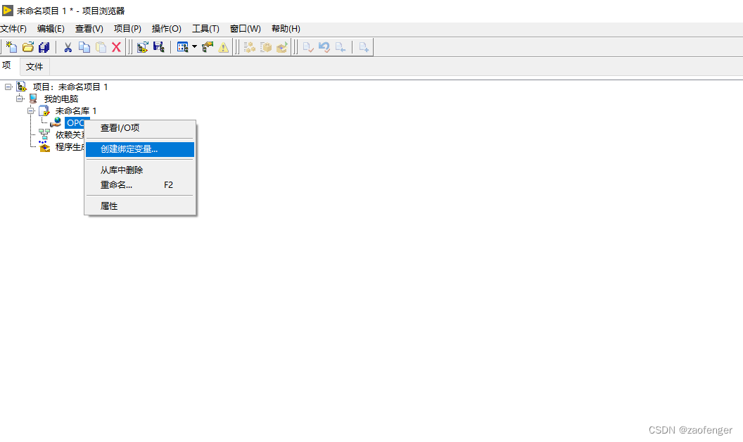 LabVIEW 与S7-1500 PLC通信之OPC 方式_labview opc-CSDN博客