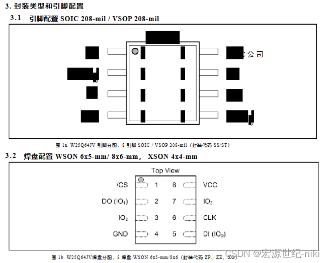 WINBOND/华邦 W25Q64JVXGIQ 3V 64M-位串行闪存 双通道、四通道SPI NOR FLASH 存储器_w25q64 最高 ...