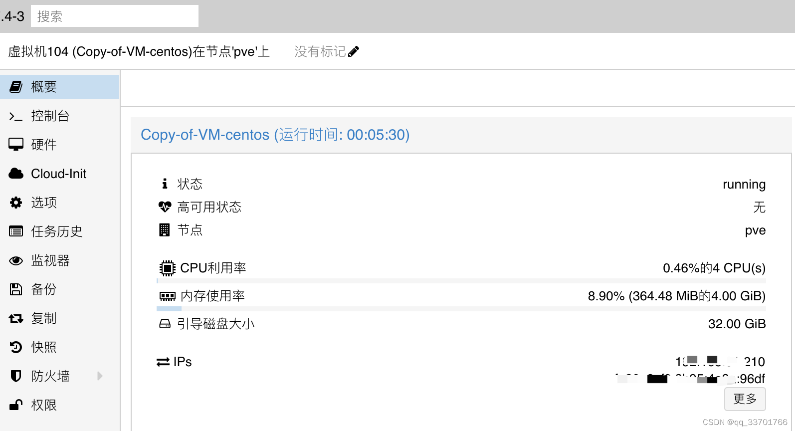 剖析PVE虚拟机中qemu-guest-agent实现原理-CSDN博客